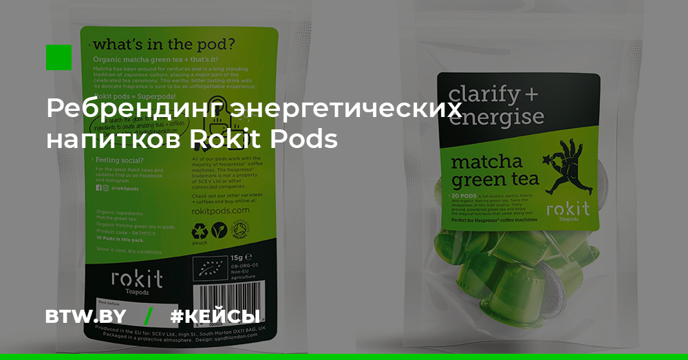 Ребрендинг энергетических напитков Rokit Pods | The Bytheway – Портал ...
