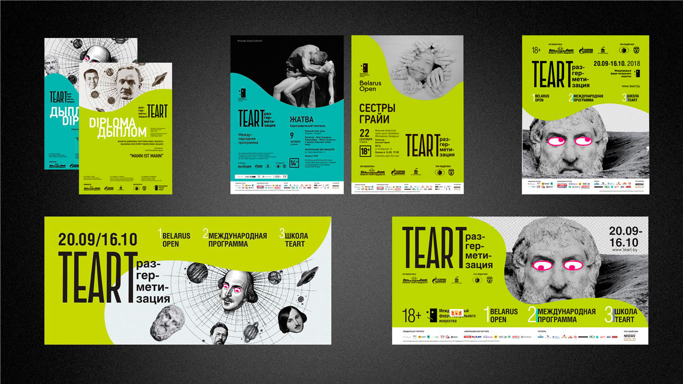 AVC: Ирония и провокация в айдентике международного форума театрального ...