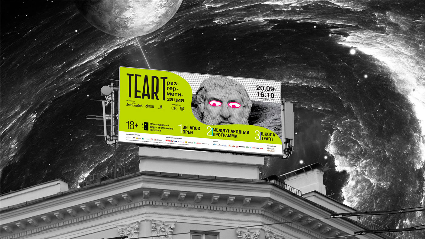 AVC: Ирония и провокация в айдентике международного форума театрального ...