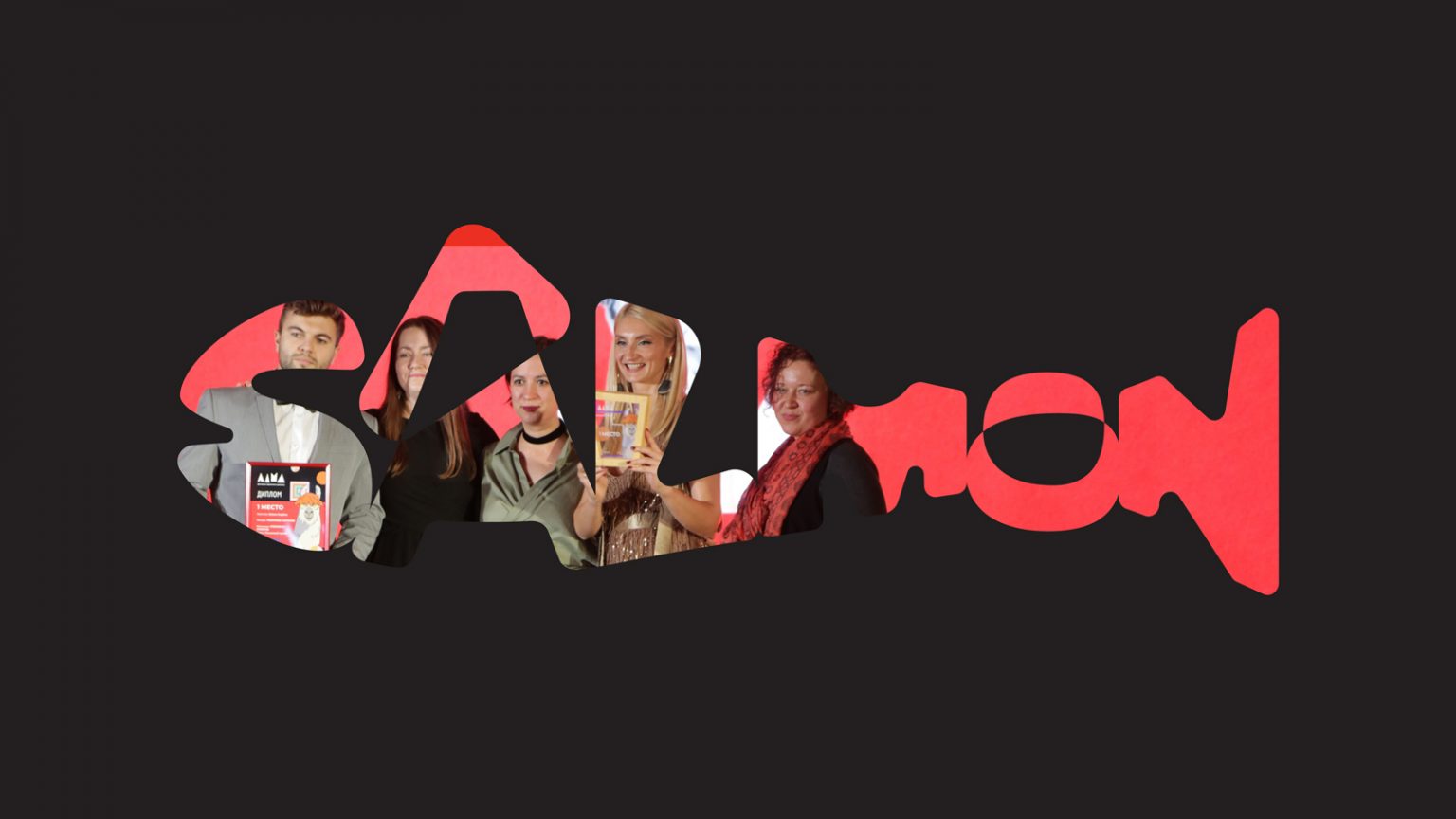 Агентство Salmon Graphics переосмыслило свою философию и сменило логотип | The Bytheway – Портал ...