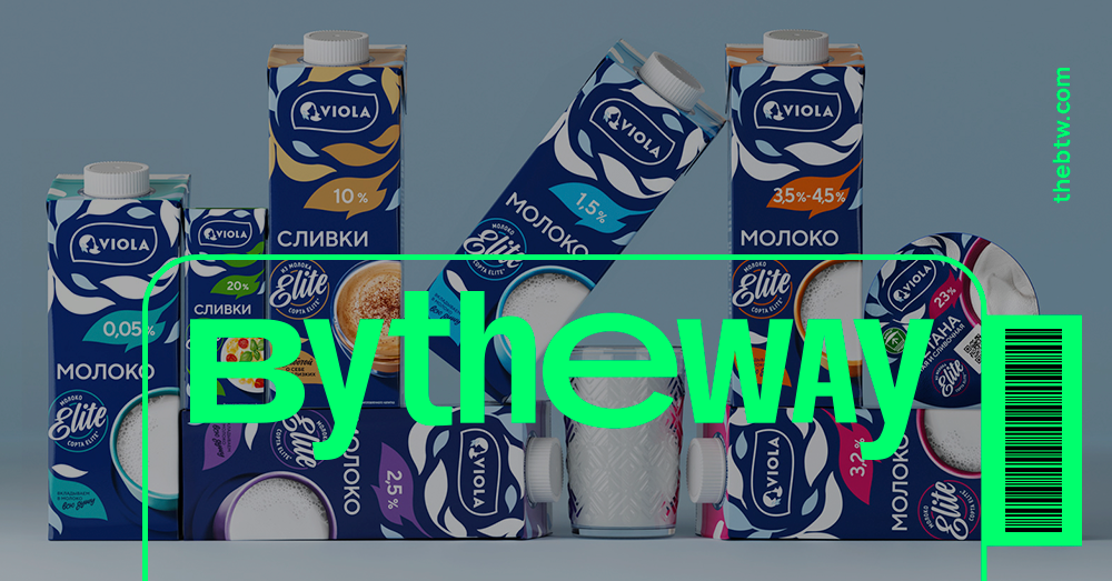 Бренд молока Viola выделился на полке с помощью дизайна от агентства DDVB | The Bytheway ...